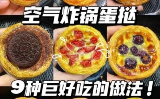 不用烤箱怎么做蛋挞_平底锅版蛋挞做法