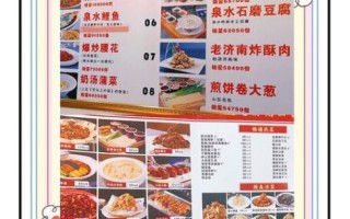 鲁菜宴会菜单有哪些经典菜_鲁菜宴会菜单怎么搭配