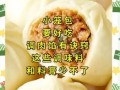小笼包肉馅怎么调特香_小笼包肉馅配方比例