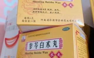 吃参苓白术丸瘦了20斤_真实经历与科学原理