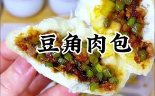 豆角包子素馅怎么调_豆角素馅包子做法大全