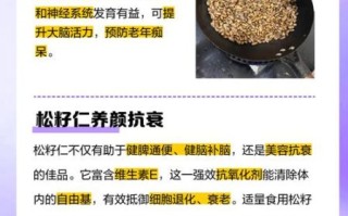 生松子仁的功效与作用_生松子仁怎么吃最营养