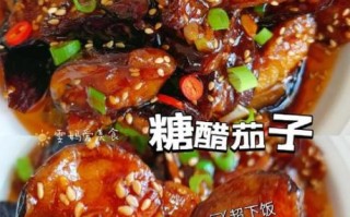 糖醋茄子怎么做_糖醋茄子最正宗的做法