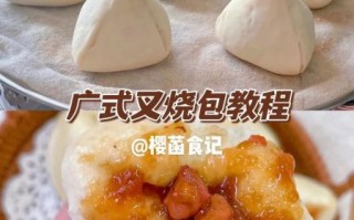 叉烧包怎么蒸_叉烧包简易做法