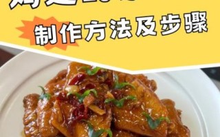 红烧鸡翅的家常做法_红烧鸡翅怎么做好吃又入味