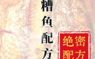 醋焖糟鱼怎么做_醋焖糟鱼正宗做法