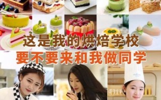 西点学校有哪些_如何选择靠谱西点学校