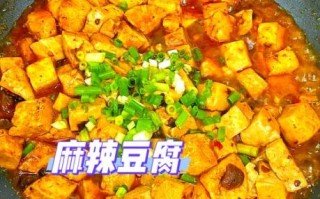 麻辣豆腐怎么做才正宗_正宗麻辣豆腐的调料配方