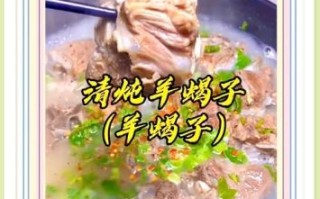 老北京羊蝎子正宗做法_羊蝎子怎么炖才香