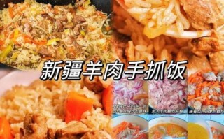 手抓羊肉饭怎么做_正宗新疆做法步骤