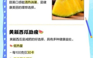 黄西瓜的功效与作用_黄西瓜营养价值高吗