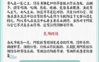 男人吃阿胶糕有什么好处_阿胶糕对男性真的有用吗