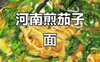河南面煎茄子怎么做_面煎茄子正宗做法