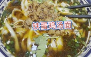 铁蛋鸡汤刀削面好吃吗_正宗做法