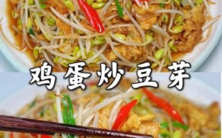 豆芽怎么炒好吃_家常豆芽做法视频教程
