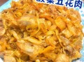 东北酸菜炖五花肉怎么做_酸菜炖五花肉的家常做法