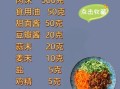 炸酱面怎么做_炸酱面需要哪些配料