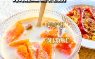 木瓜炖牛奶多久吃一次比较好_一周几次最合适
