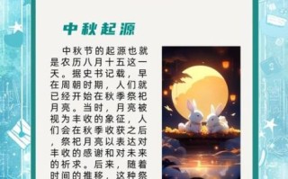 中秋节的来历是什么_嫦娥奔月传说真相