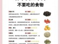 孕妇不能吃什么_孕期饮食禁忌全解析