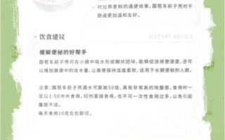 车前子壳怎么吃_车前子壳的功效与副作用