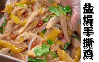 手撕鸡怎么做好吃_正宗手撕鸡做法