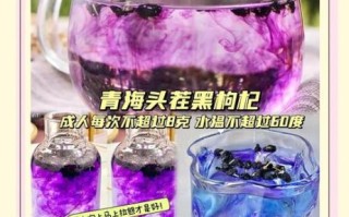 黑枸杞泡水有啥功效_黑枸杞泡水能天天喝吗