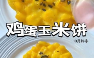 玉米鸡蛋饼的家常做法_玉米鸡蛋饼怎么做才松软