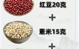 红豆和什么搭配最补血_红豆最佳搭配有哪些