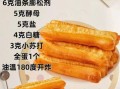 家常油条怎么做_油条蓬松酥脆的秘诀