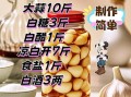 糖醋大蒜头怎么腌制_糖醋蒜做法比例
