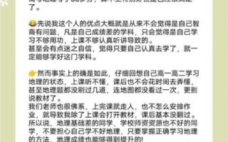 高中地理难学吗_如何快速提高成绩