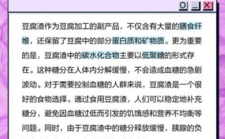 豆渣的营养价值_豆渣的功效与作用