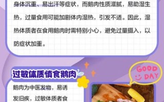 鹅肉不能和什么一起吃_吃鹅肉有什么禁忌