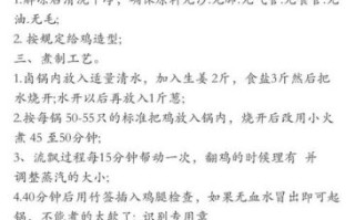 蒙城椒麻鸡怎么做才正宗_正宗蒙城椒麻鸡配方揭秘