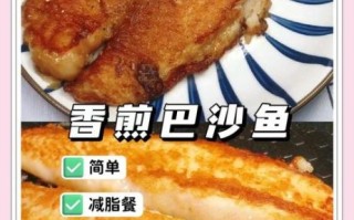 香煎巴沙鱼片怎么做_巴沙鱼煎多久才熟