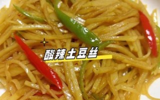 酸辣土豆丝怎么做才脆_土豆丝焯水还是不焯水