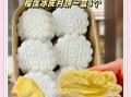 水果冰皮月饼怎么做_水果冰皮月饼配方比例