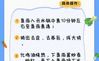 番茄锅底怎么做_番茄锅底的做法步骤