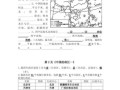 八年级地理上册期末试卷_怎么复习
