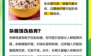 长期吃杂粮粥的危害_有哪些