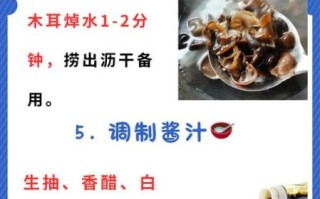 洋葱炒木耳怎么做_洋葱炒木耳需要焯水吗
