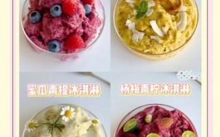 淡奶油冰激凌怎么做_淡奶油冰激凌需要打发吗