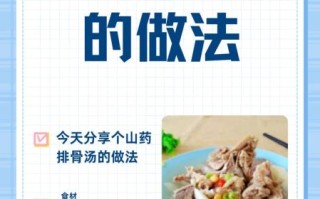 山药汤怎么做好吃_山药排骨汤的做法