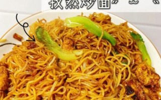 孜然炒面怎么做好吃_家常孜然炒面做法