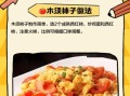 木须柿子怎么做_木须柿子是哪里的菜