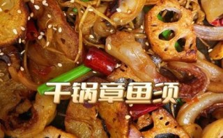 干锅藕片怎么做_干锅藕片的家常做法