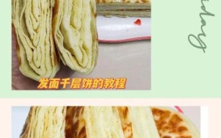 多层饼的做法视频_怎么做千层酥皮不混层