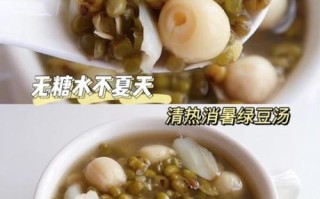 百合绿豆汤怎么做_百合绿豆汤的功效与禁忌
