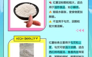 红薯粉是淀粉吗_红薯粉和淀粉的区别